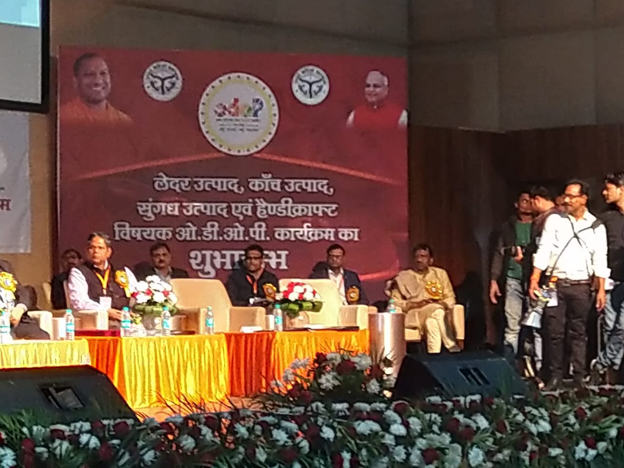 Official Website of One District One Product Uttar Pradesh / ODOP ...